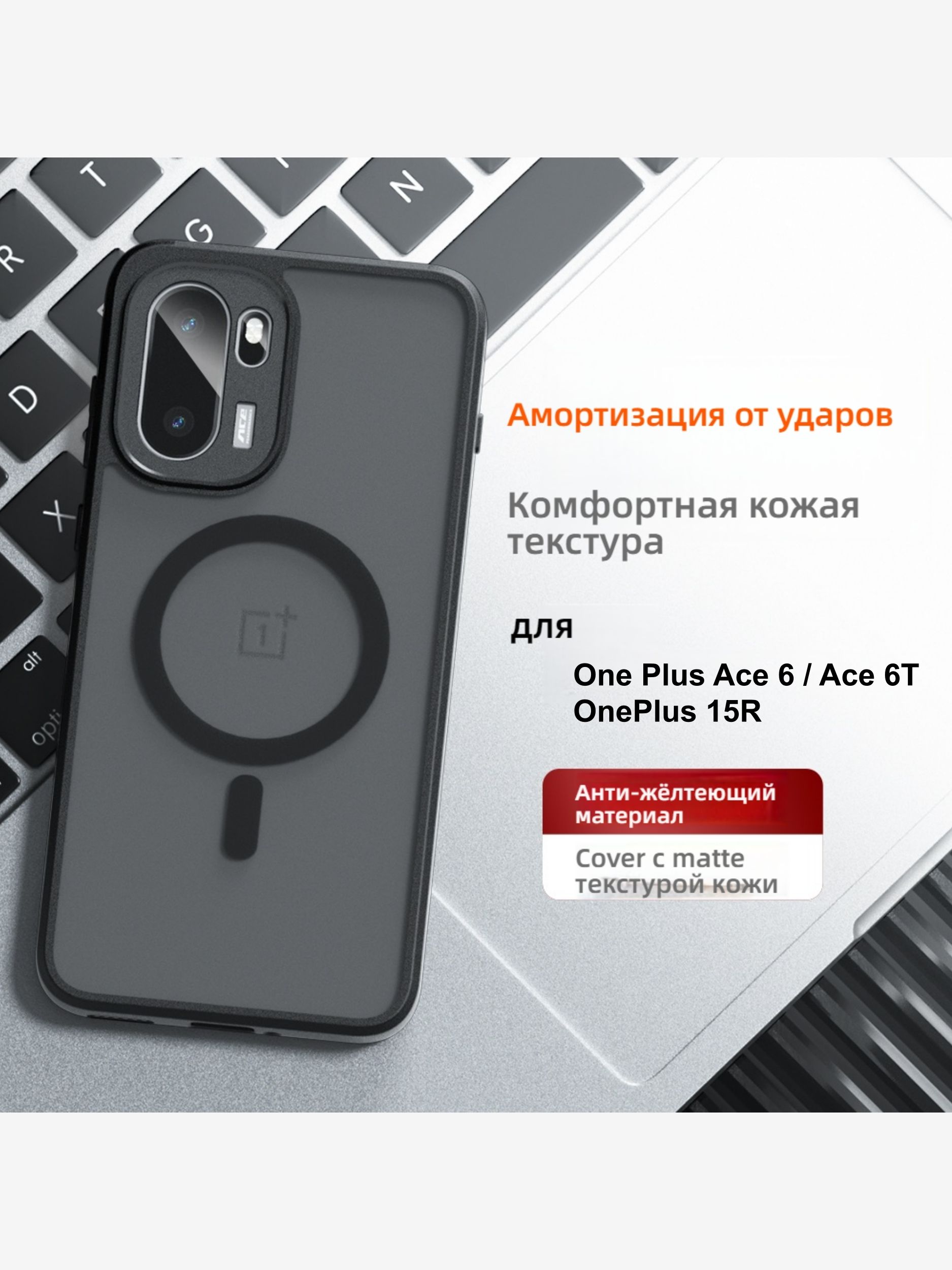 Чехол для OnePlus 15R / One Plus Ace 6 5G / Ace 6T(Один плюс 15Р / Туз ...