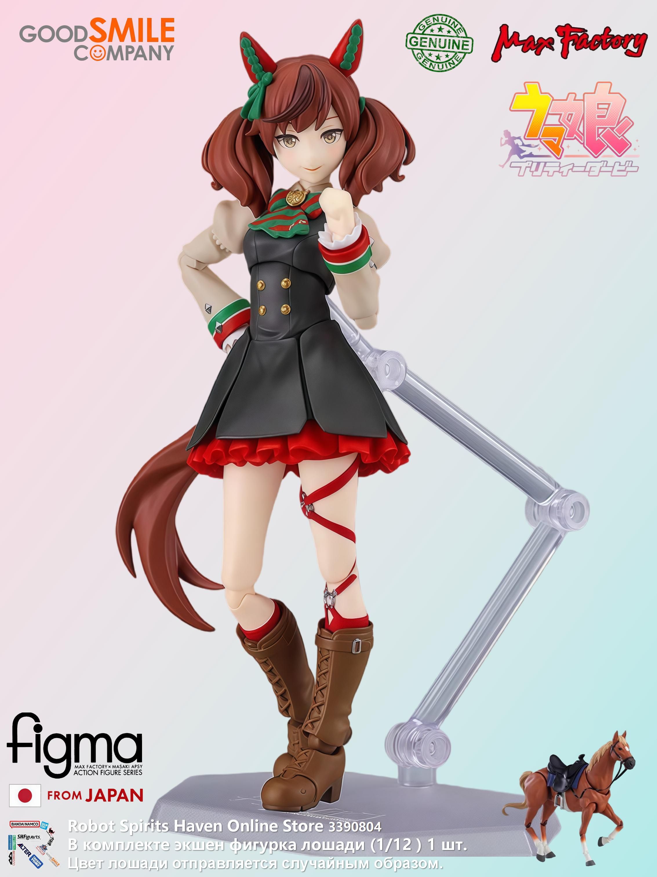 экшен фигурки / Ума Мусуме/UmaMusume Pretty Derby Nice Nature 14cm 1/12 ...