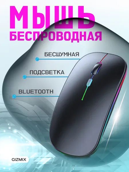 Мышь беспроводная BESTFIX беспроводная shubiao , черный матовый купить ...