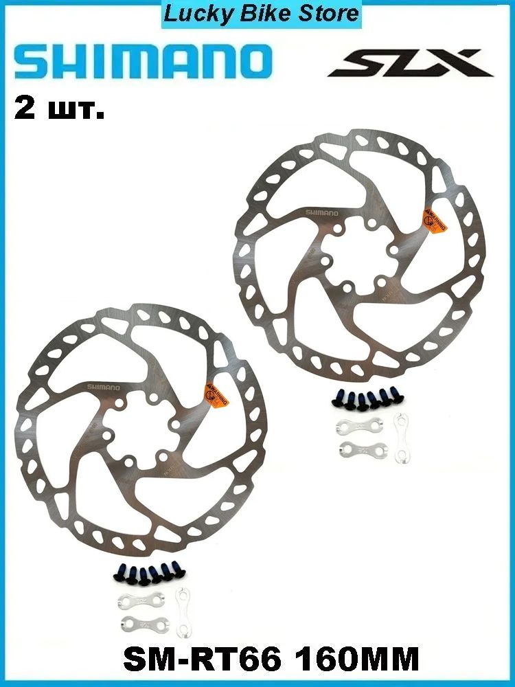 Тормозной диск (ротор) Shimano SM-RT66-S, 160мм (OEM без упаковки), 2 ...