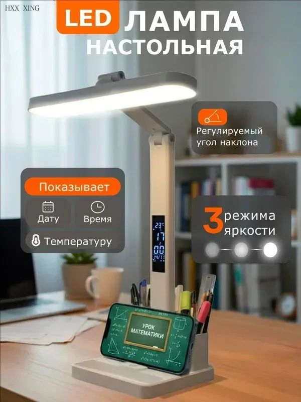 Настольный светильник купить на OZON по низкой цене (3370022806)