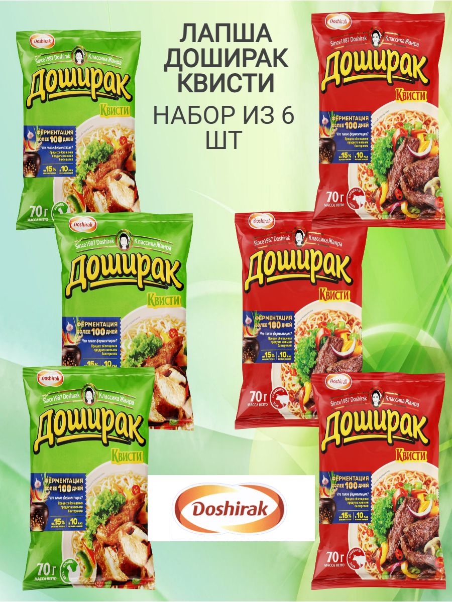 Лапша Доширак Квисти НАБОР ИЗ 6 ШТ купить на OZON по низкой цене ...