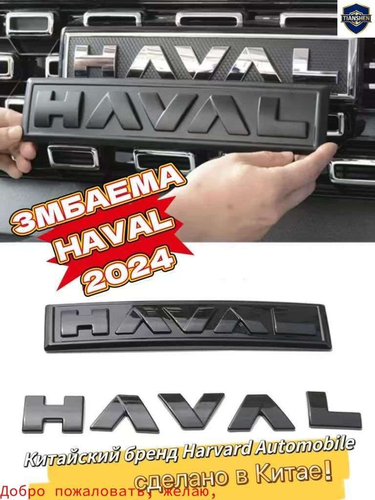 Логотип Harvard Car купить на OZON по низкой цене (3445311319)