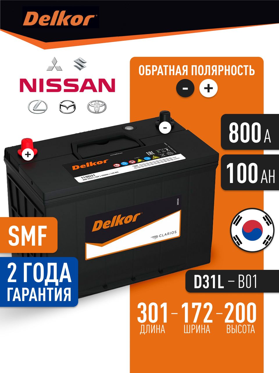 Аккумулятор стартерный DELKOR 115D31L 12V 100Ah (12В 100Ач) 800А D31L ...