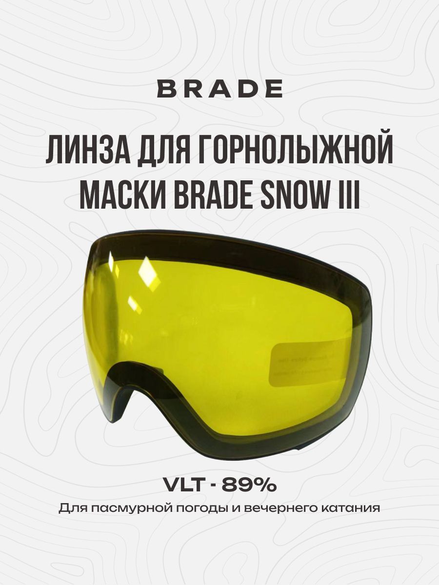 BRADE Маска горнолыжная купить на OZON по низкой цене (3469912323)