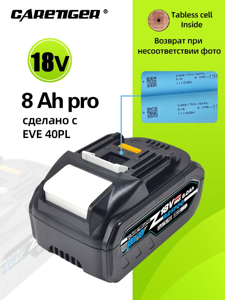 CARETIGER Аккумулятор для электроинструмента 21700 ячеек 18 В 8 А ч Pro ...