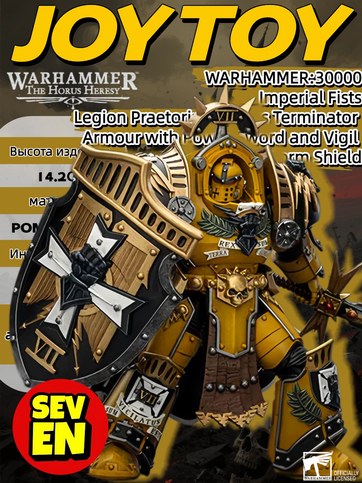 SevenTitans Подвижная фигурка JOYTOY Warhammer 30K Imperial Fists ...