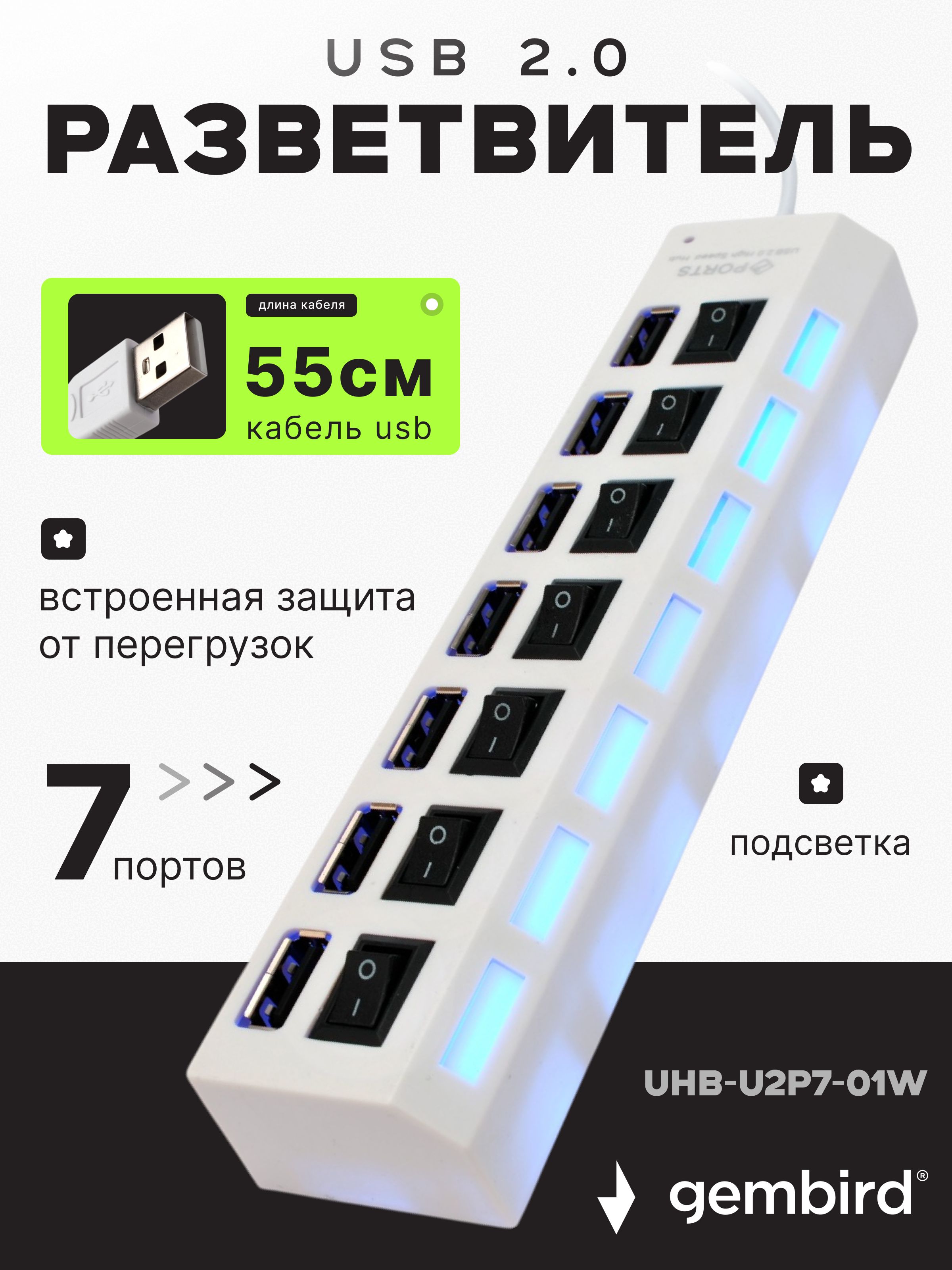 USB Hub 2.0 Gembird 7хUSB / USB разветвитель / USB Хаб купить на OZON ...