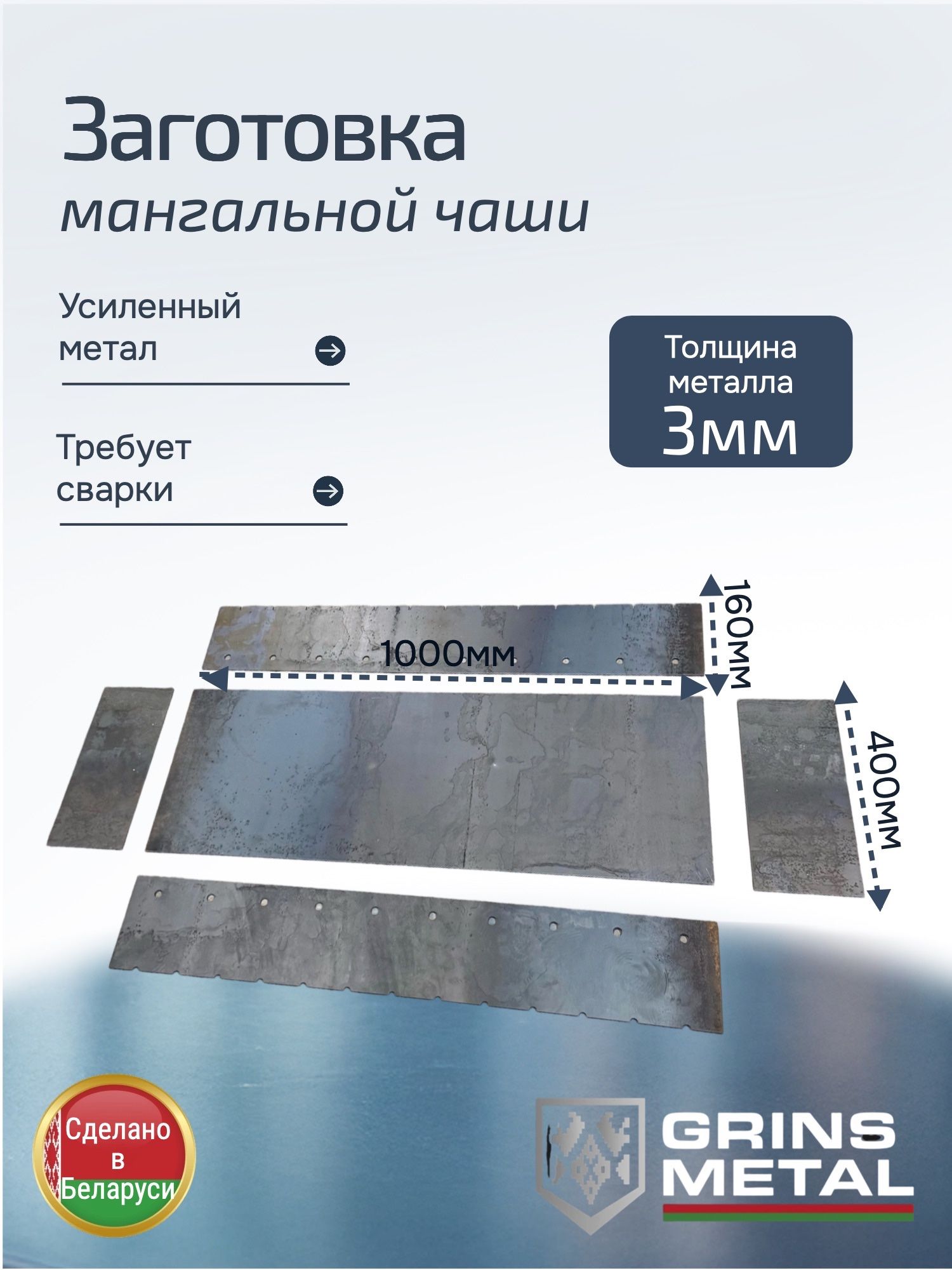 Мангал GRINS METALL, Сталь, Металл, 100x40x16 см купить c доставкой на ...