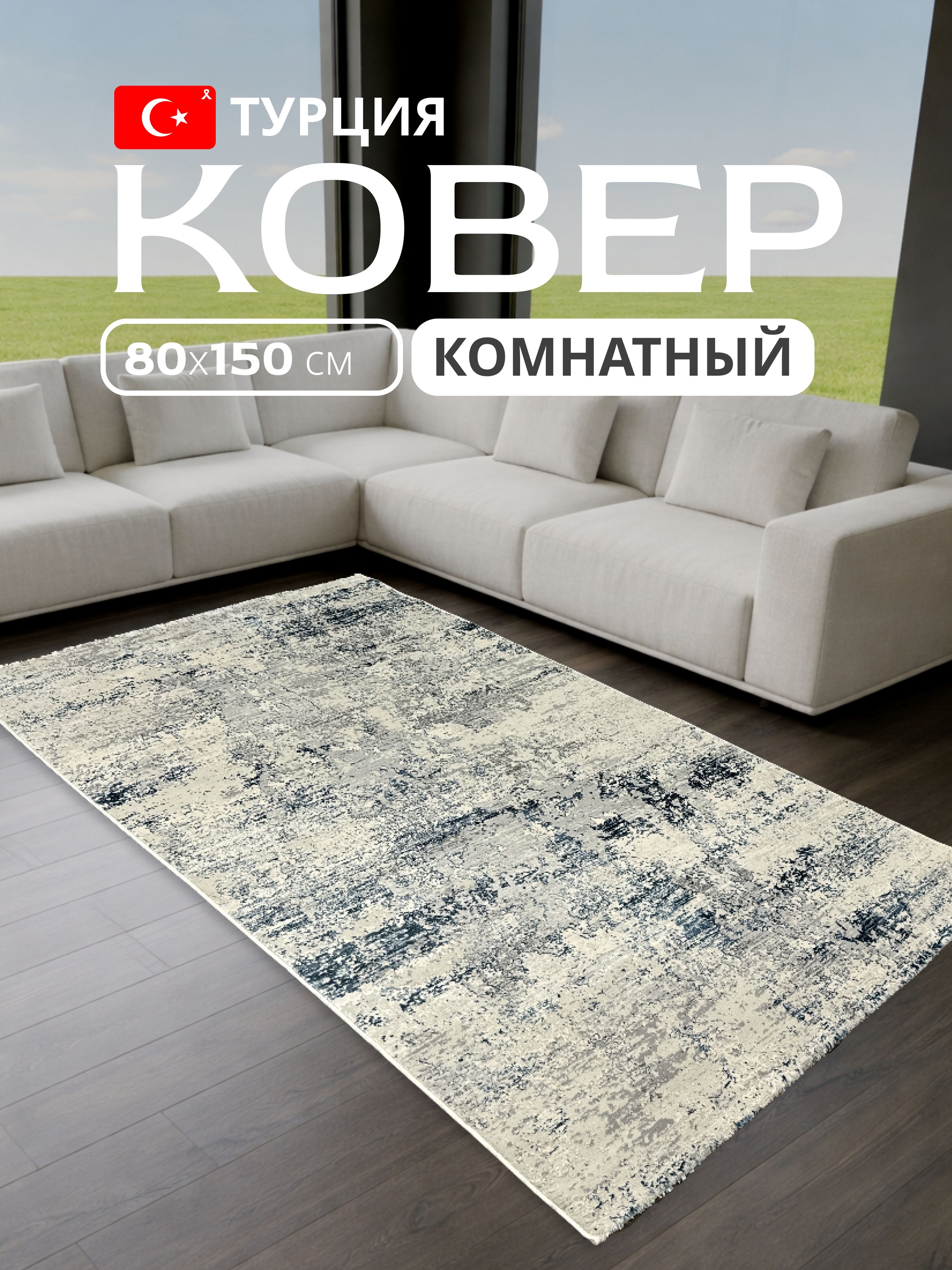 Ковер E.Kover антик5072, 150х купить c доставкой на OZON по низкой цене ...