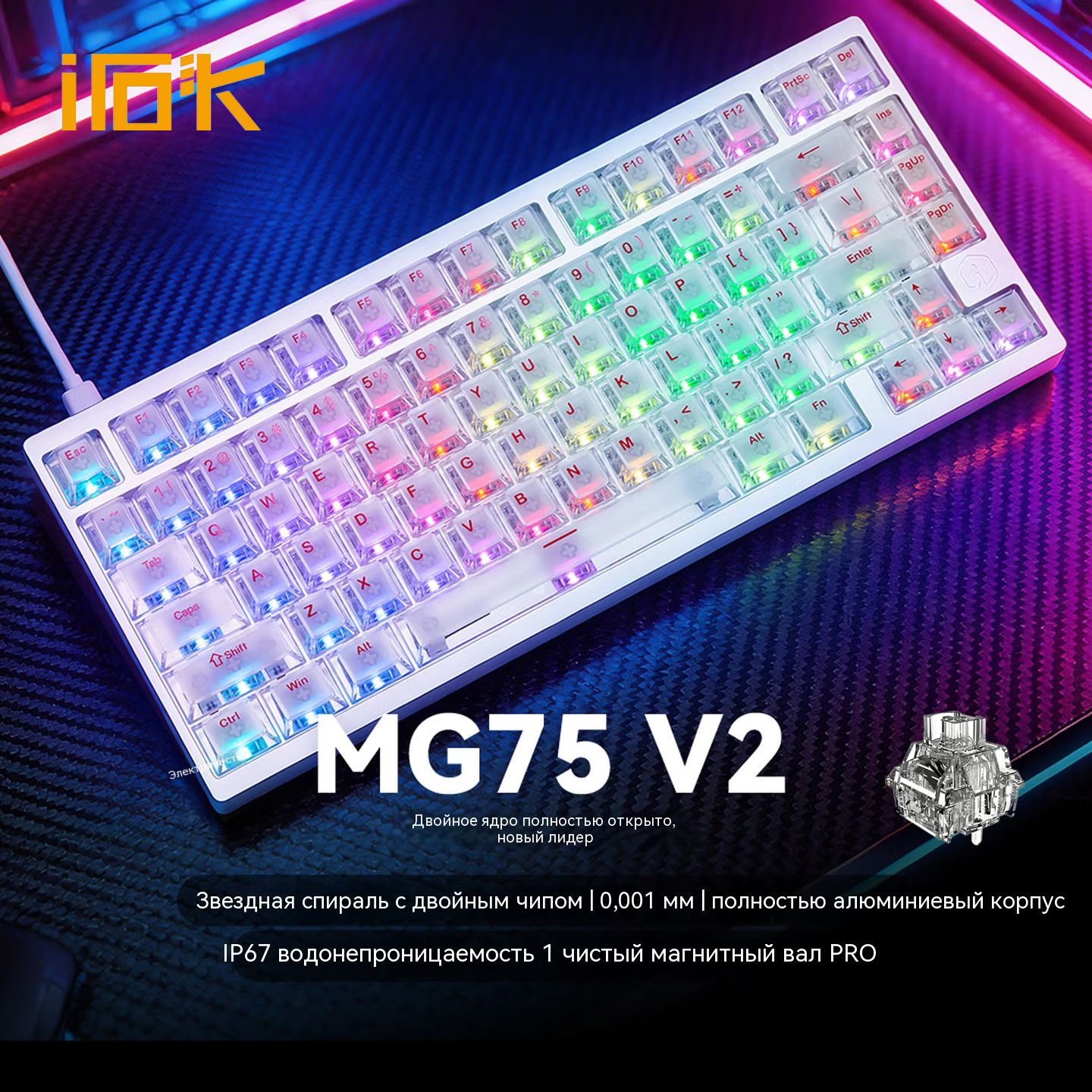 IROK Игровая клавиатура проводная MG75 MAX V2, Английская раскладка ...