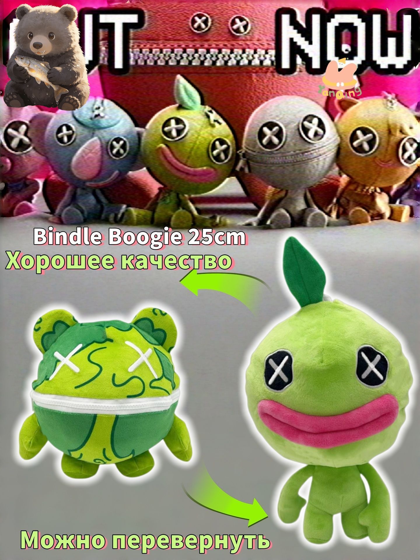 плюшевая игрушка poppy playtime Bindle Boogie 25cm,Broken Things ...