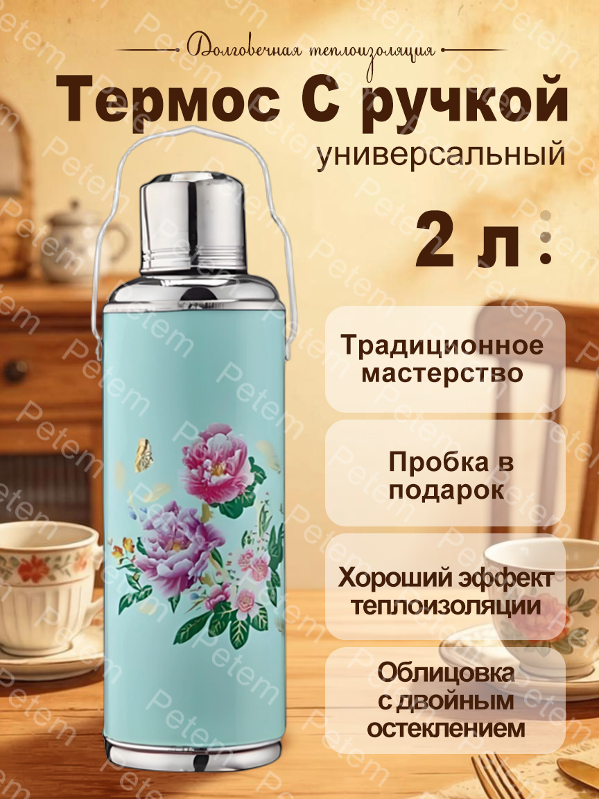 Термос "красный глянец и цветок C33H" купить c доставкой на OZON по ...