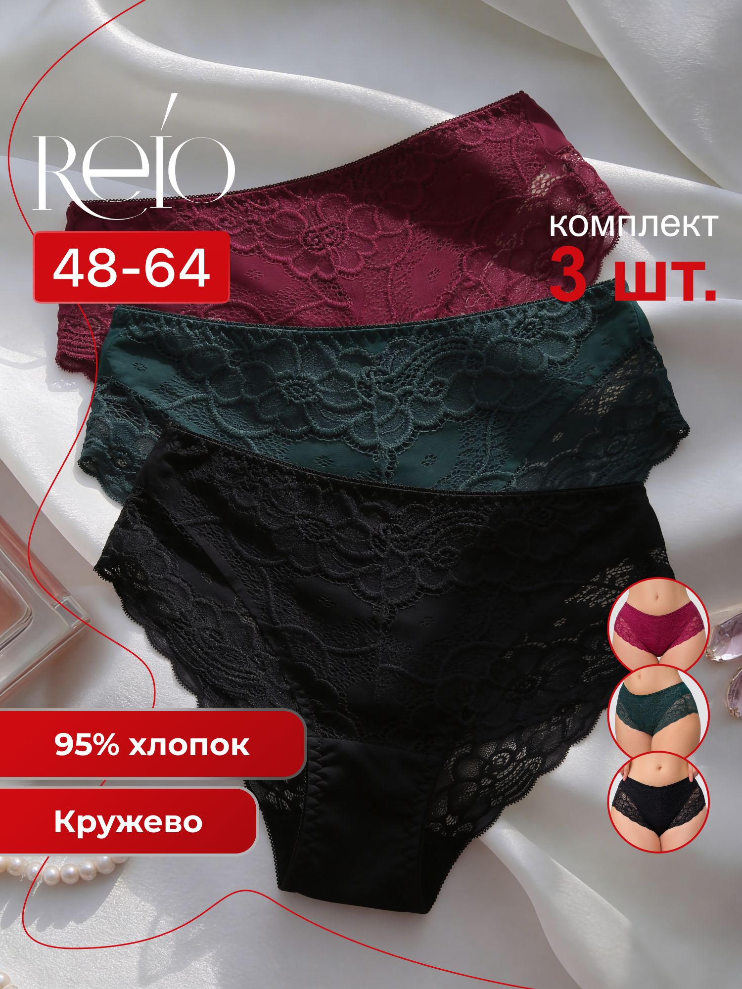 Комплект трусов Женский REIO слипы Хлопок, Эластан изумрудный, черный ...