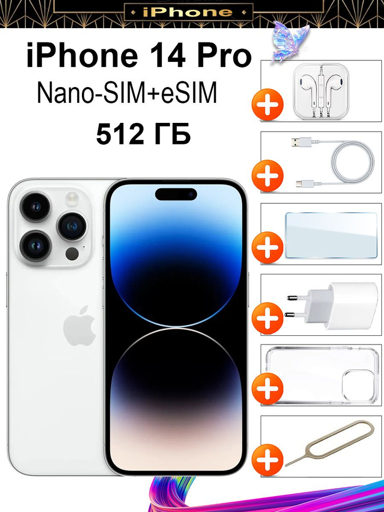 APPLE IPHONE 14 PRO купить на OZON по низкой цене