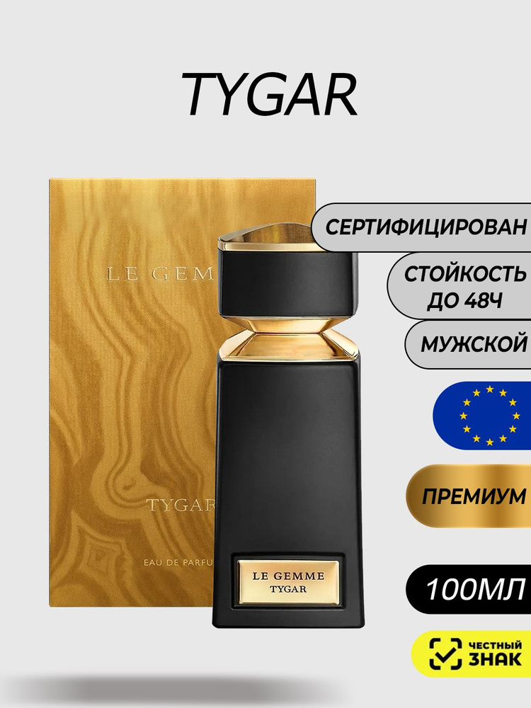 Парфюм мужской Tygar 100мл / Духи Тайгер ( Парфюм Тигар ) купить на ...