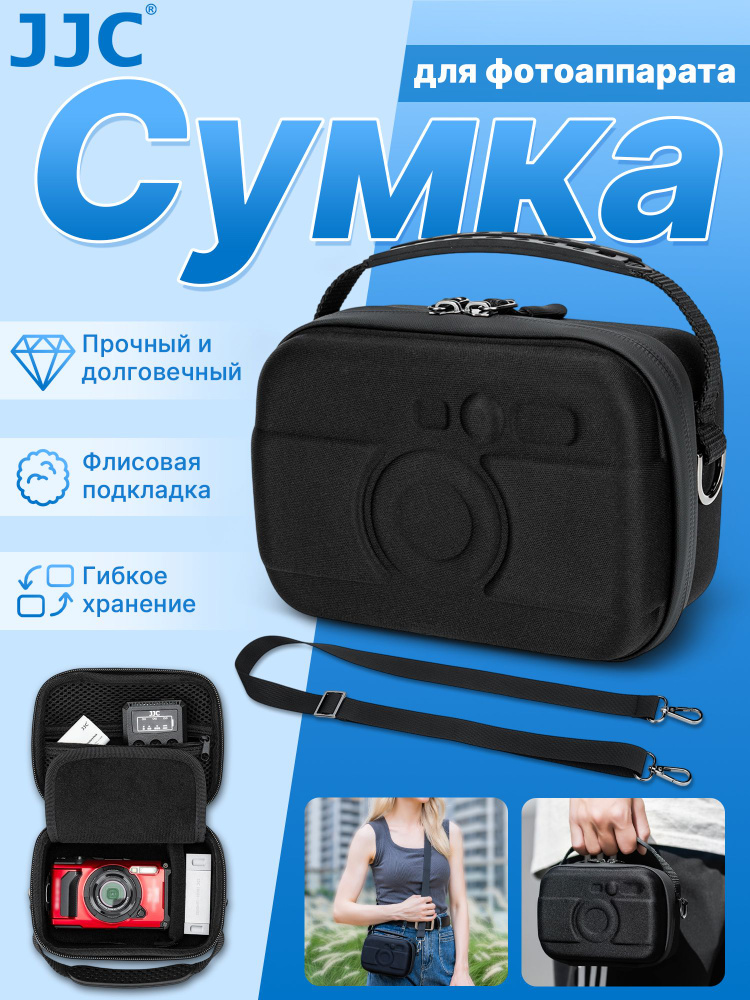 Фотосумка для экшн-камер DJI Osmo Action, Insta360 Ace, GoPro HERO ...