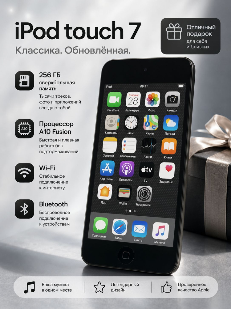 Apple MP3-плеер 256 ГБ, черный купить на OZON по низкой цене (3753210031)