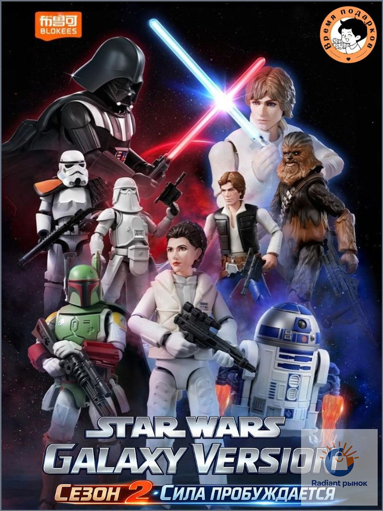 Blokees Star Wars Galaxy Version 2, blind box сборная фигурка ...