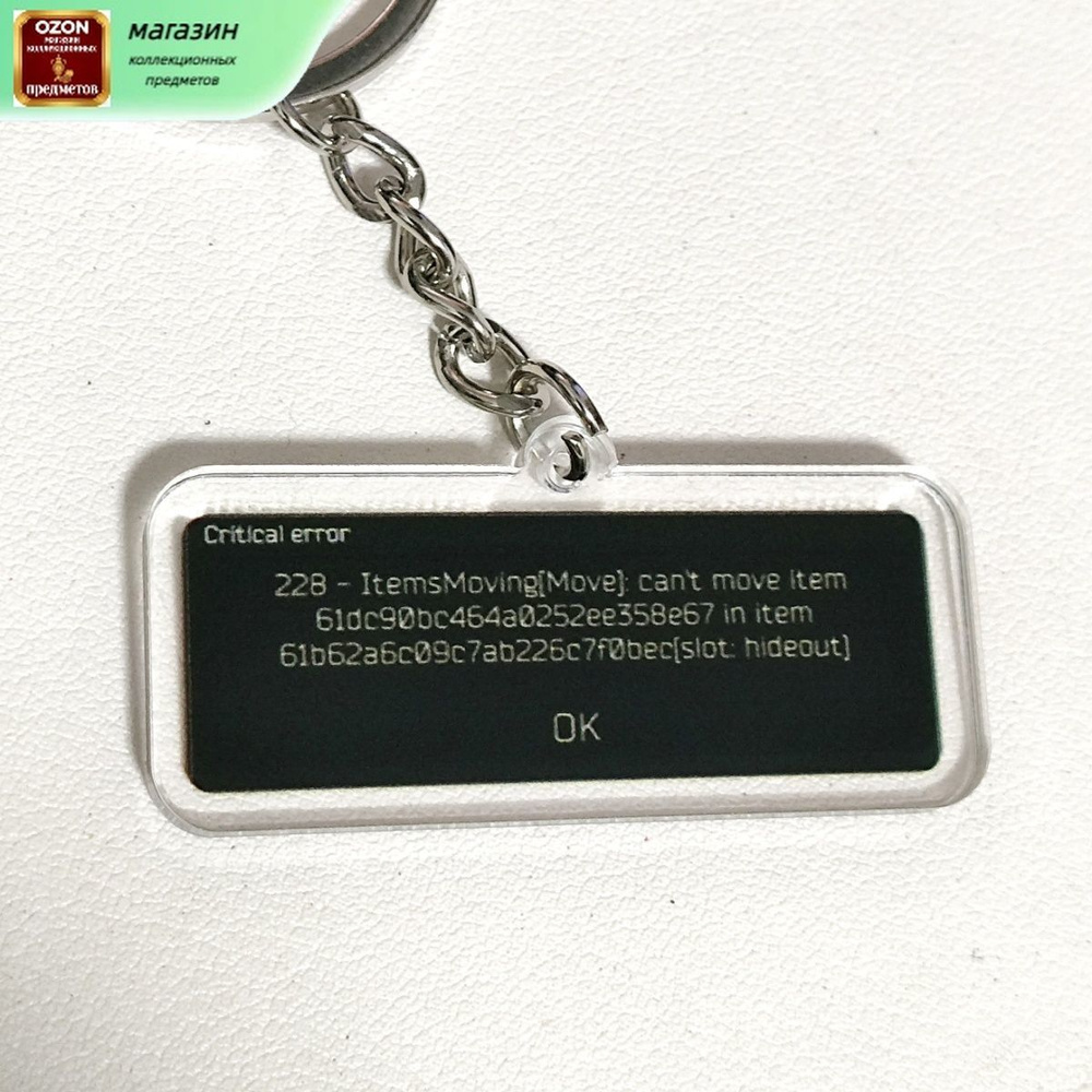 Двусторонний акриловый брелок Escape from Tarkov - на ключи и рюкзак ...