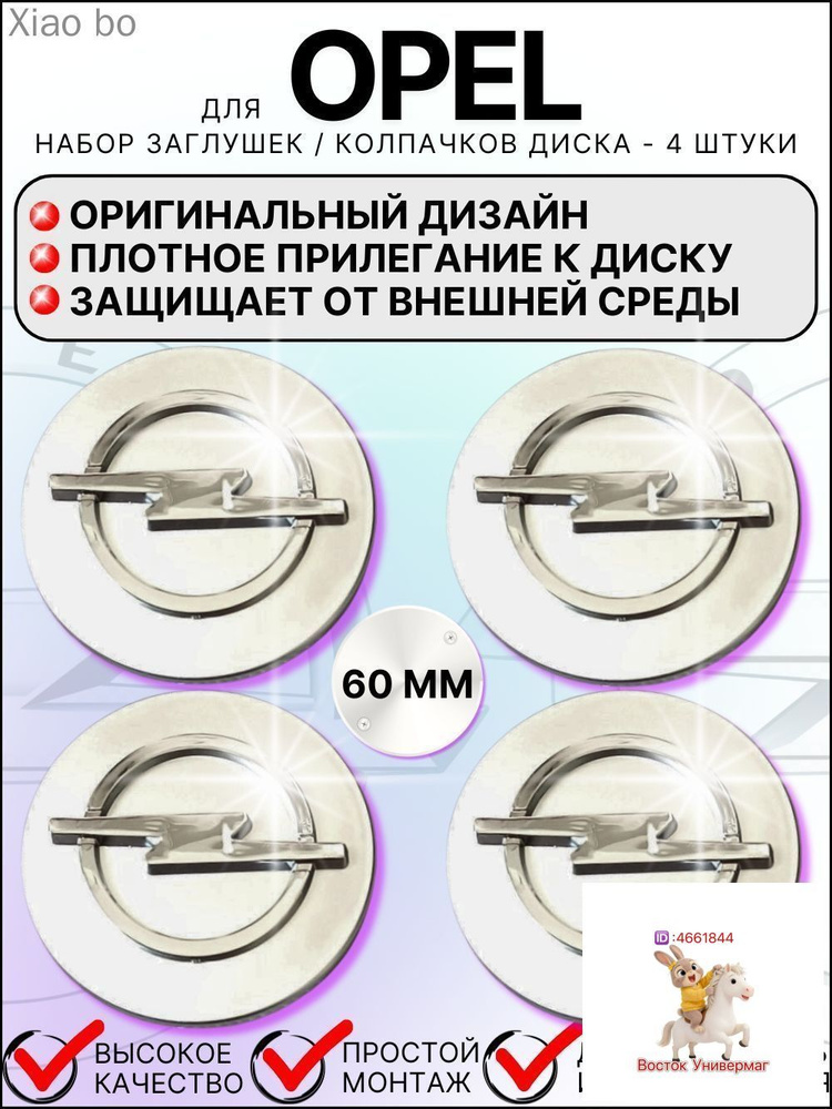 Колпак ступицы колеса, 4 шт.купить c доставкой на OZON по низкой цене ...