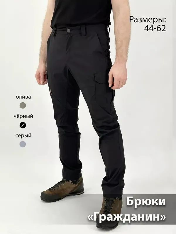 Брюки Мужской черный Полиамид Спортивный, размер 50, 52 Молния Китай ...