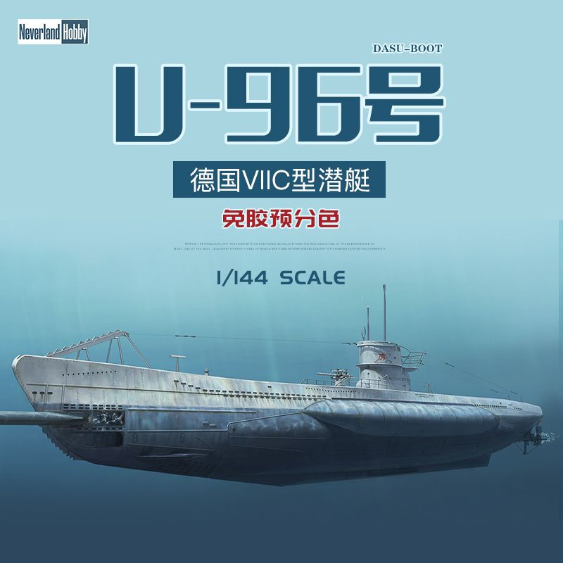 Neverland Hobby 8001 1/144 Подводная лодка Кригсмарине U-96 'DAS U-BOOT ...