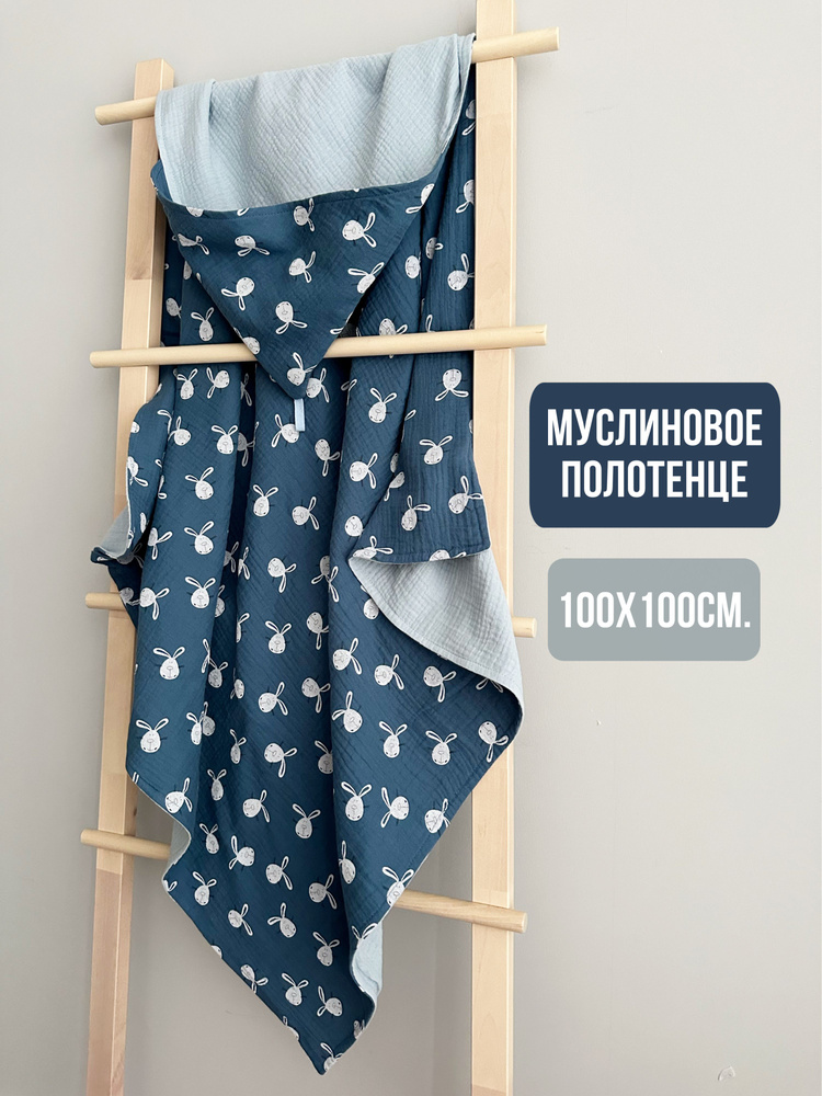 BabyShowRoom Полотенце детское с капюшоном 100x100 см, - купить с ...