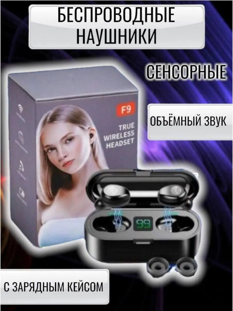 Беспроводные наушники блютуз вакуумные для музыки подарок - купить с ...