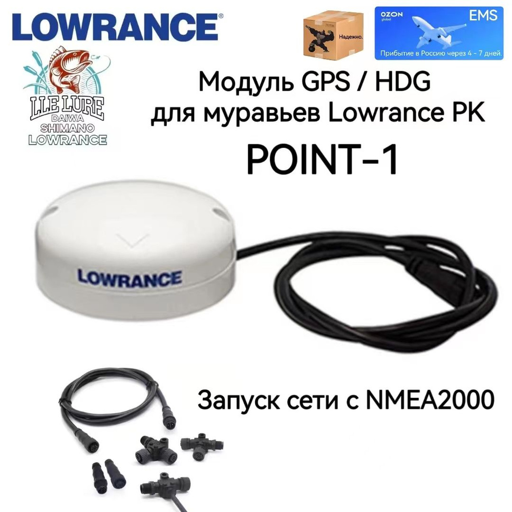 Электронныйкомпас LOWRANCE POINT -1with nmеа2000сетевойпакет - купить с ...