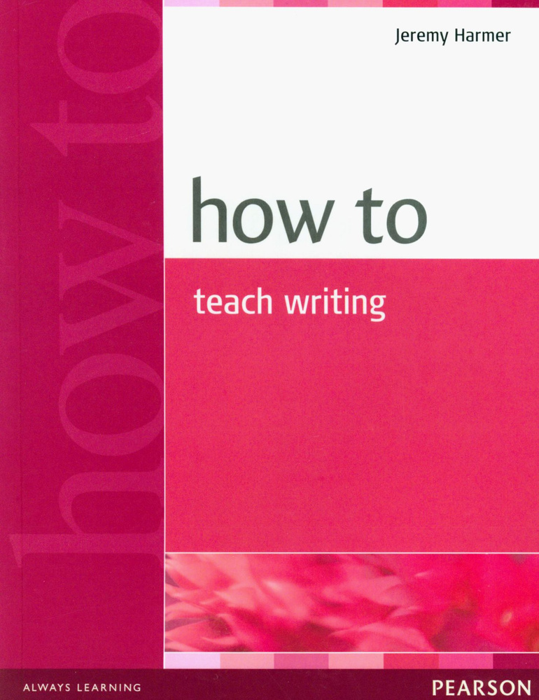 How to Teach Writing | Harmer Jeremy - купить с доставкой по выгодным ...