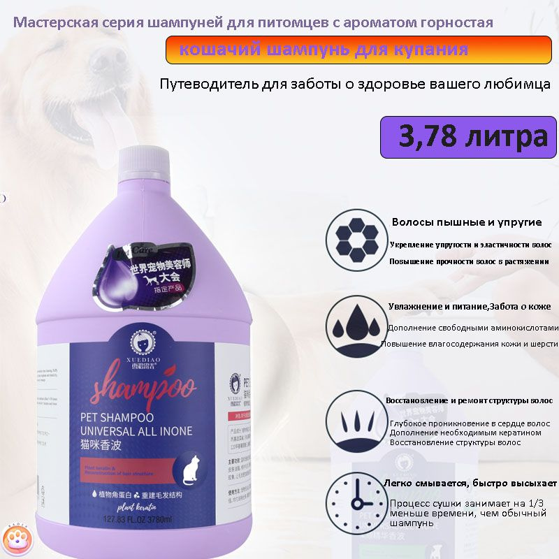 Шампунь для собак и кошек,Шампунь-кондиционер для собак , Хорек, Мастер ...