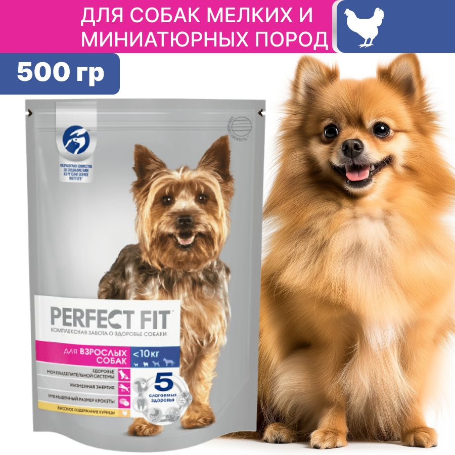 Сухой корм PERFECT FIT для собак мелких и миниатюрных пород, с курицей ...