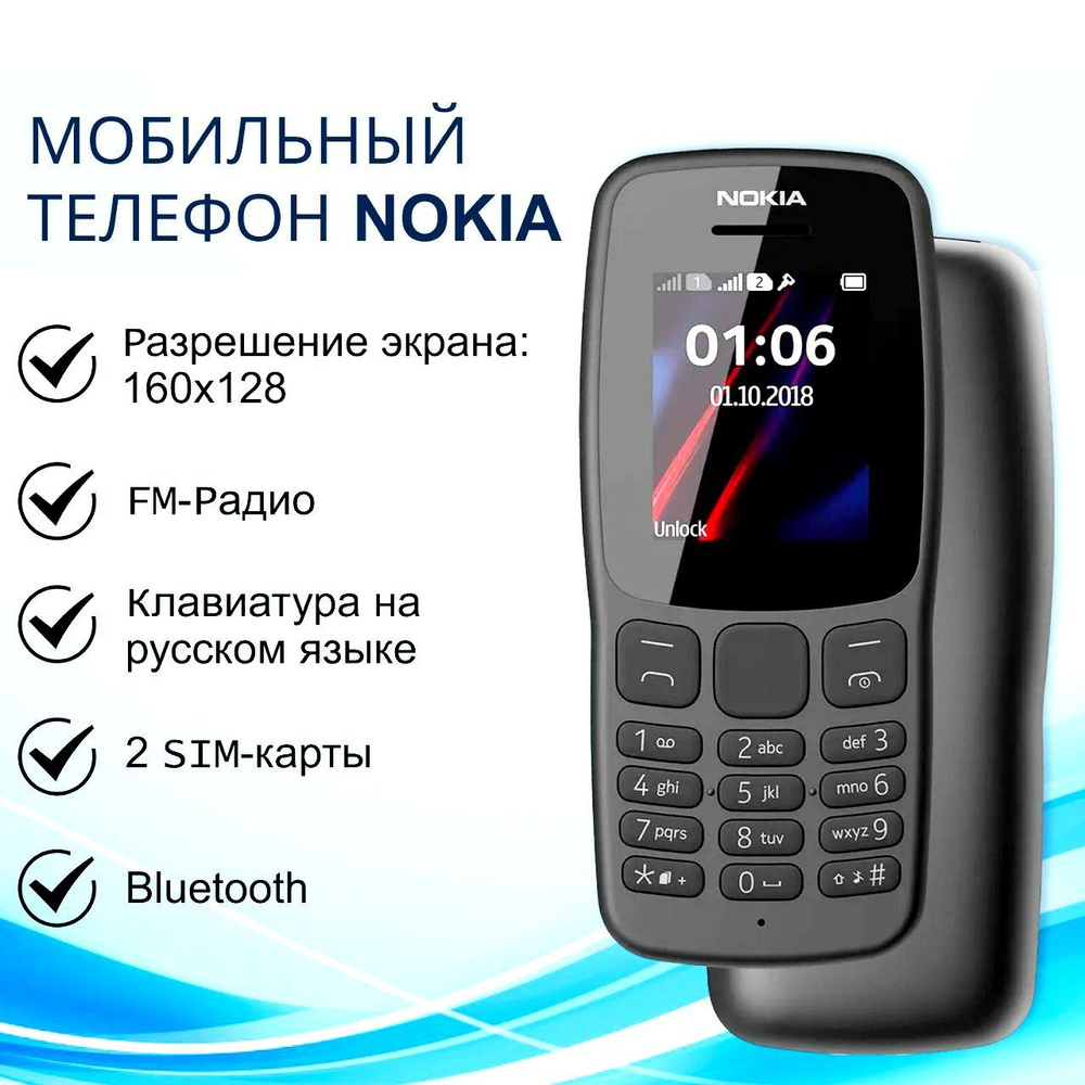 Мобильный телефон Nokia телефон, черный - купить по выгодной цене в ...