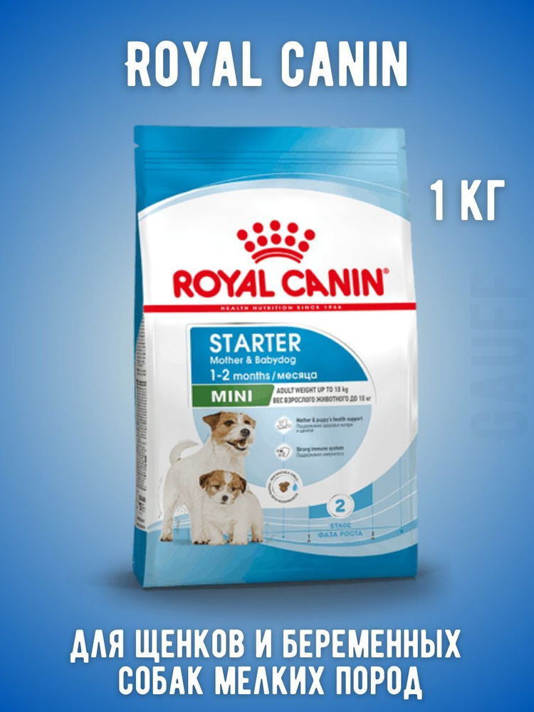 ROYAL CANIN Mini Starter Корм для щенков мелких пород до 2 месяцев 1 кг ...