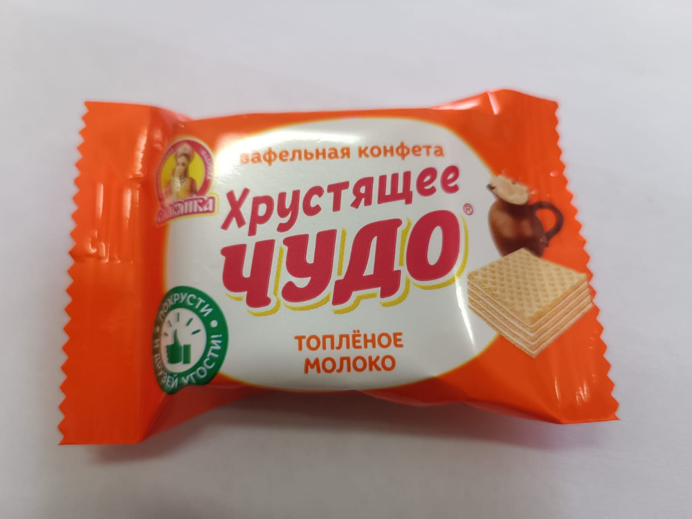 Конфеты вафельные неглазированные "Хрустящее чудо" со вкусом топленого ...