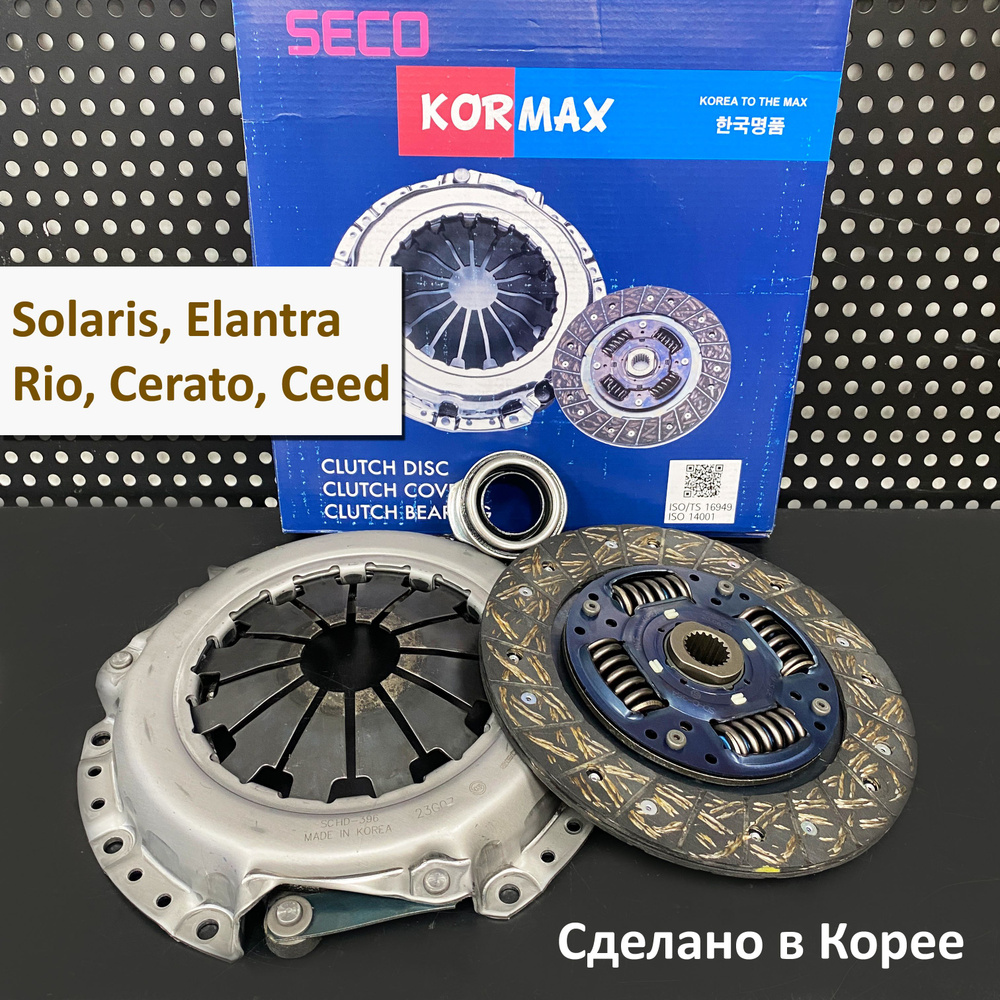 Сцепление (комплект) KORMAX SKHD-285 для Hyundai Solaris, Kia Rio, Ceed ...