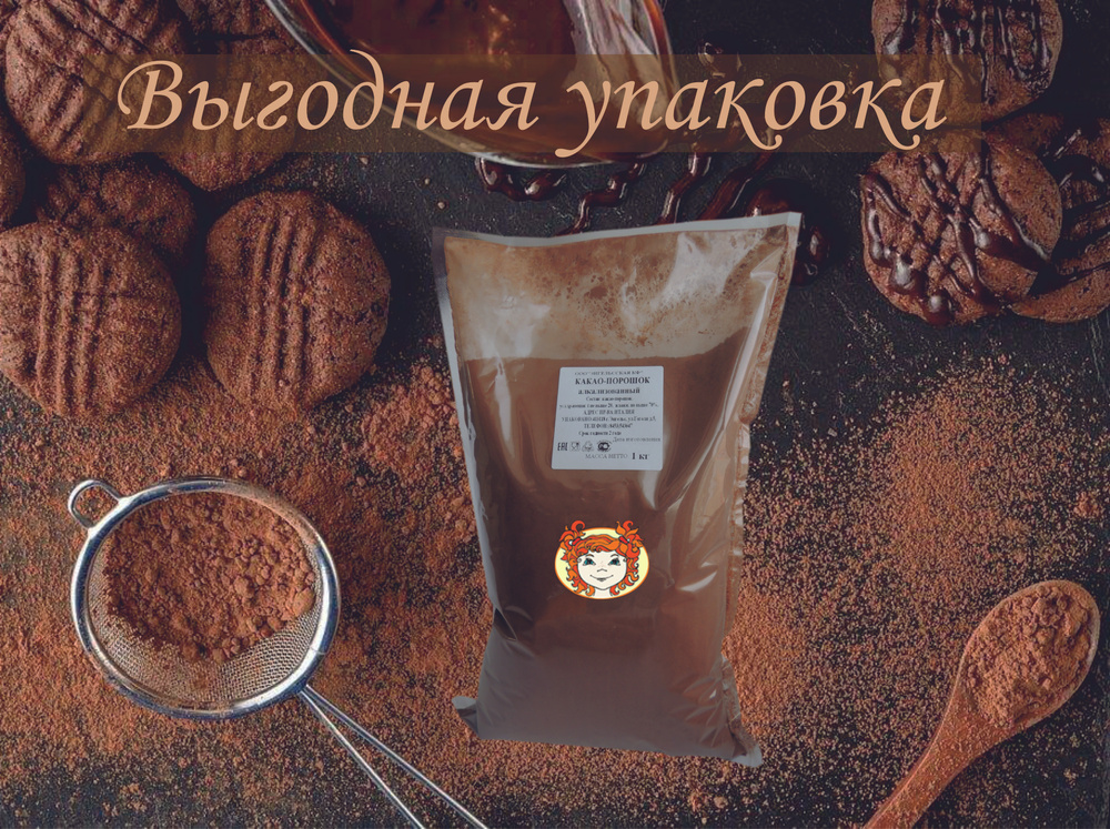 Какао-порошок натуральный без сахара - купить с доставкой по выгодным ...