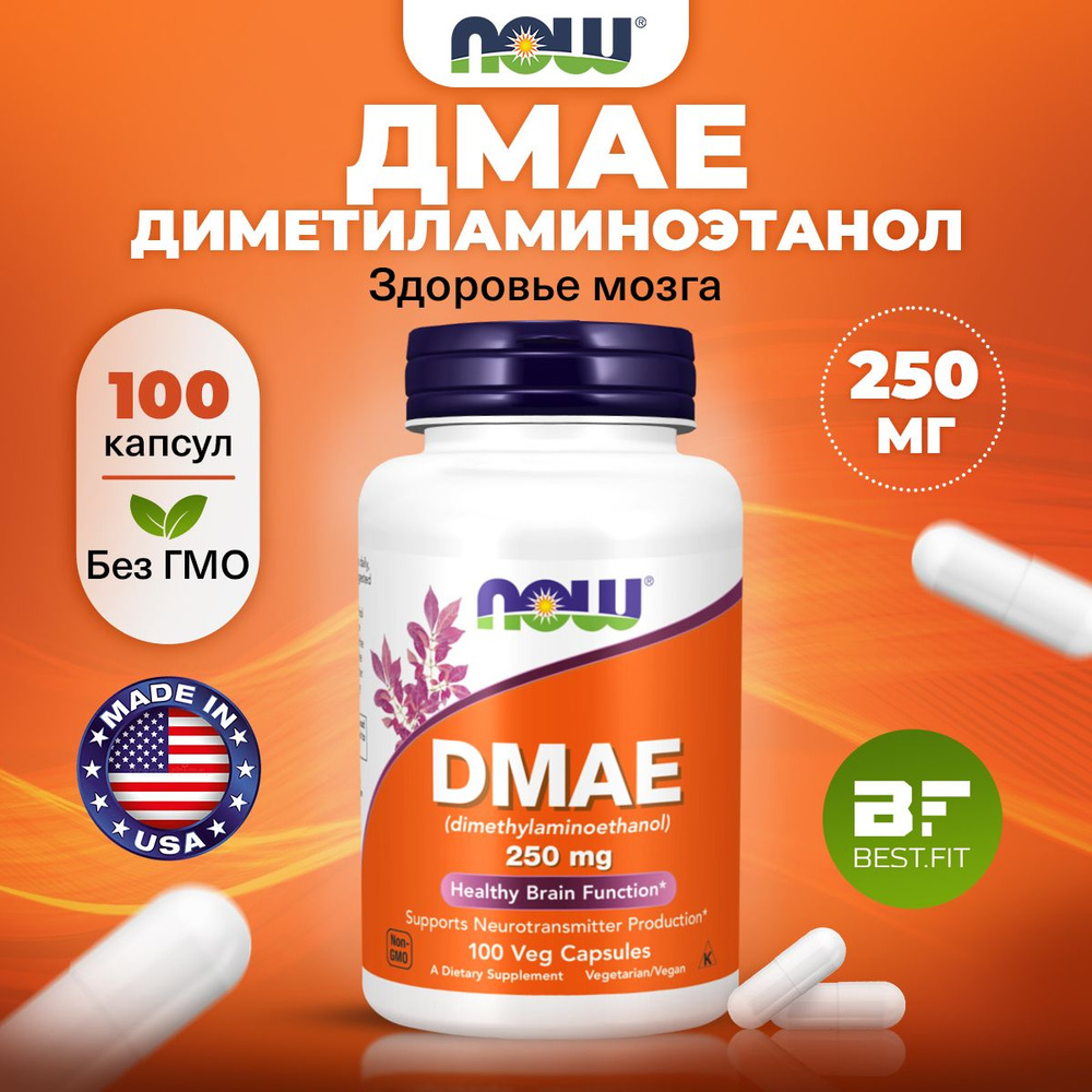 NOW DMAE (ДМАЕ), 250мг 100 растительных капсул, Антиоксиданты, Витамины ...