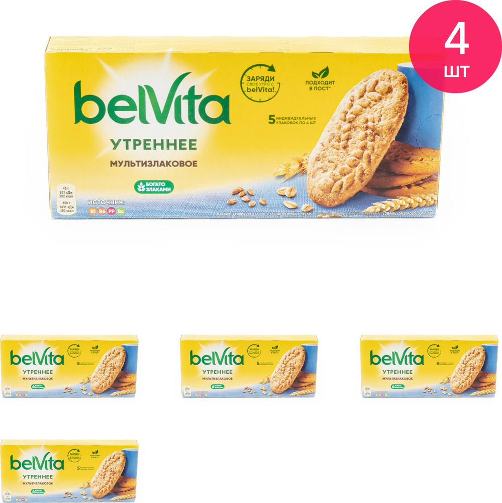 Печенье BelVita Утреннее мультизлаковое, 225г (комплект из 4 шт ...