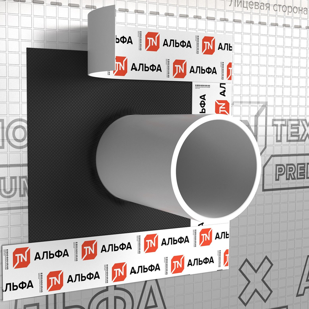 Уплотнительная манжета ТЕХНОНИКОЛЬ АЛЬФАПАЙП 100 - купить с доставкой ...