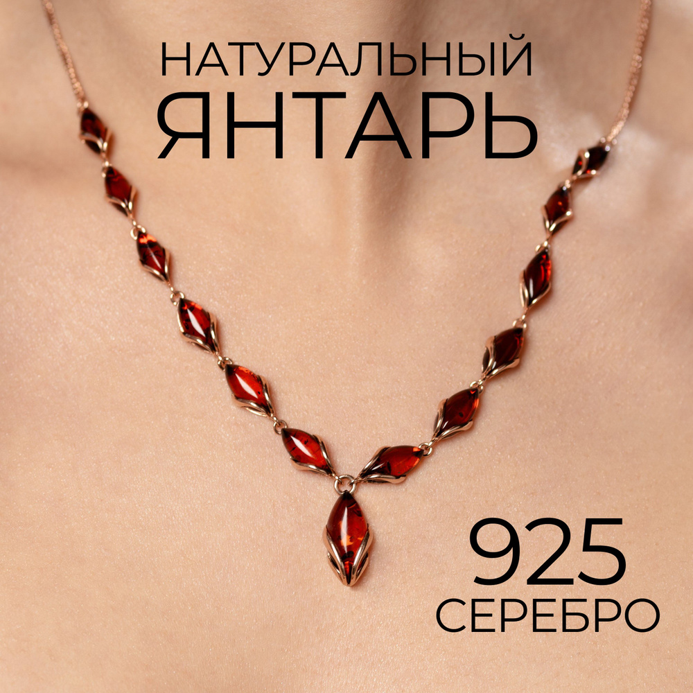 ATLANTA jewelry Колье ювелирное из серебра 925 пробы с натуральным ...