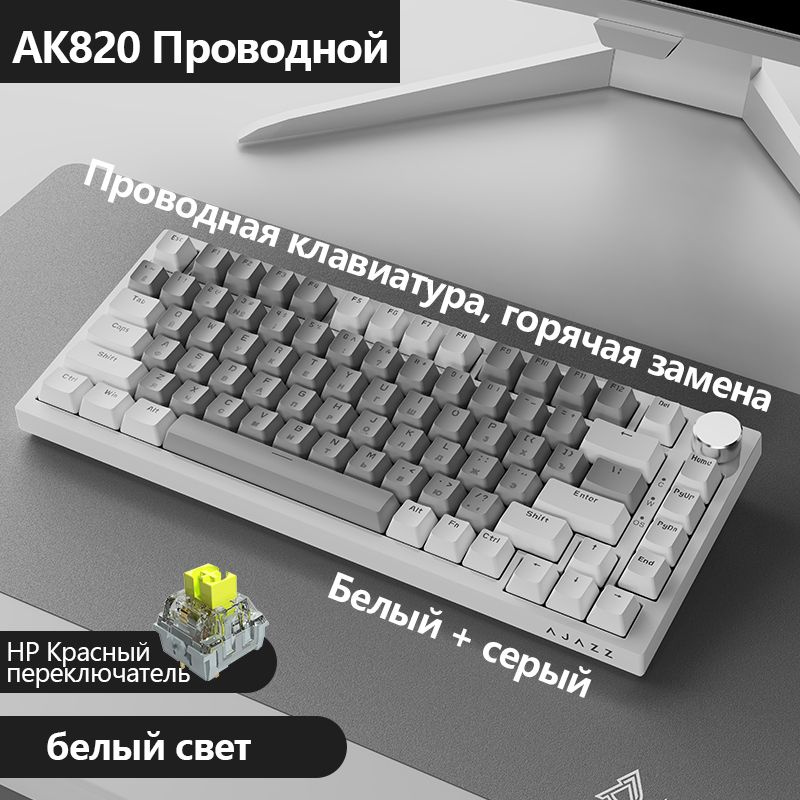 Ajazz AK820 купить на OZON по низкой цене