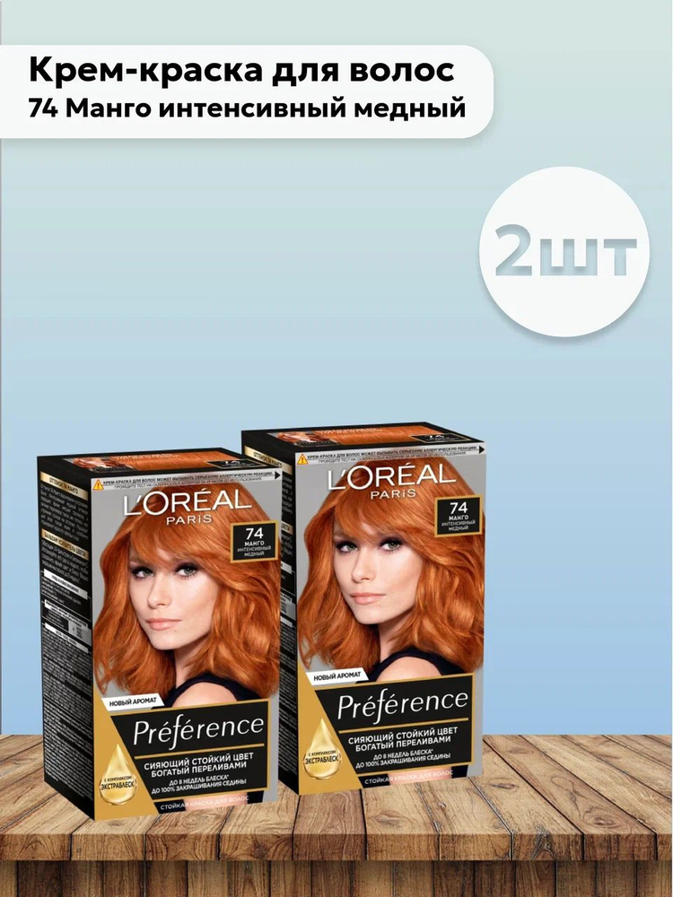 L'Oreal Paris Краска для волос, 115 мл - купить с доставкой по выгодным ...