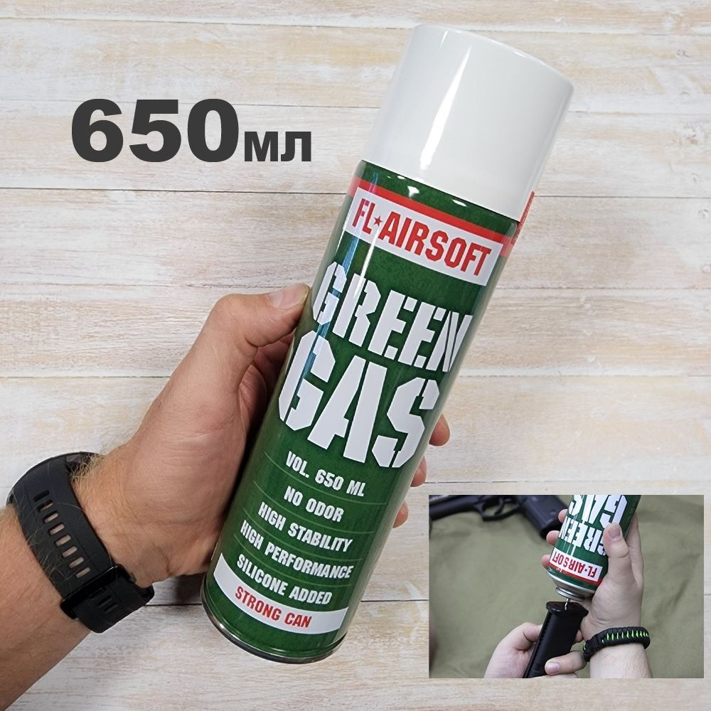 Грин-газ FL-Airsoft Green Gas для пневматики, страйкбола 650 мл ...