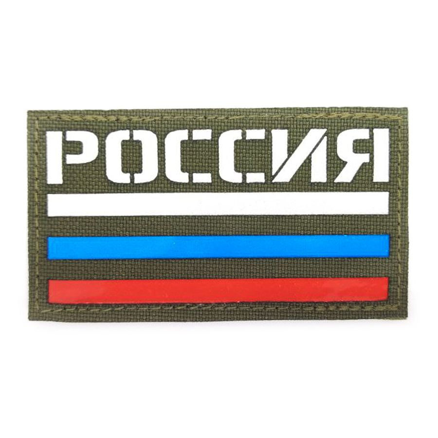 Нашивка патч Флаг России 5*9см Olive/3х цветный, П092 - купить с ...