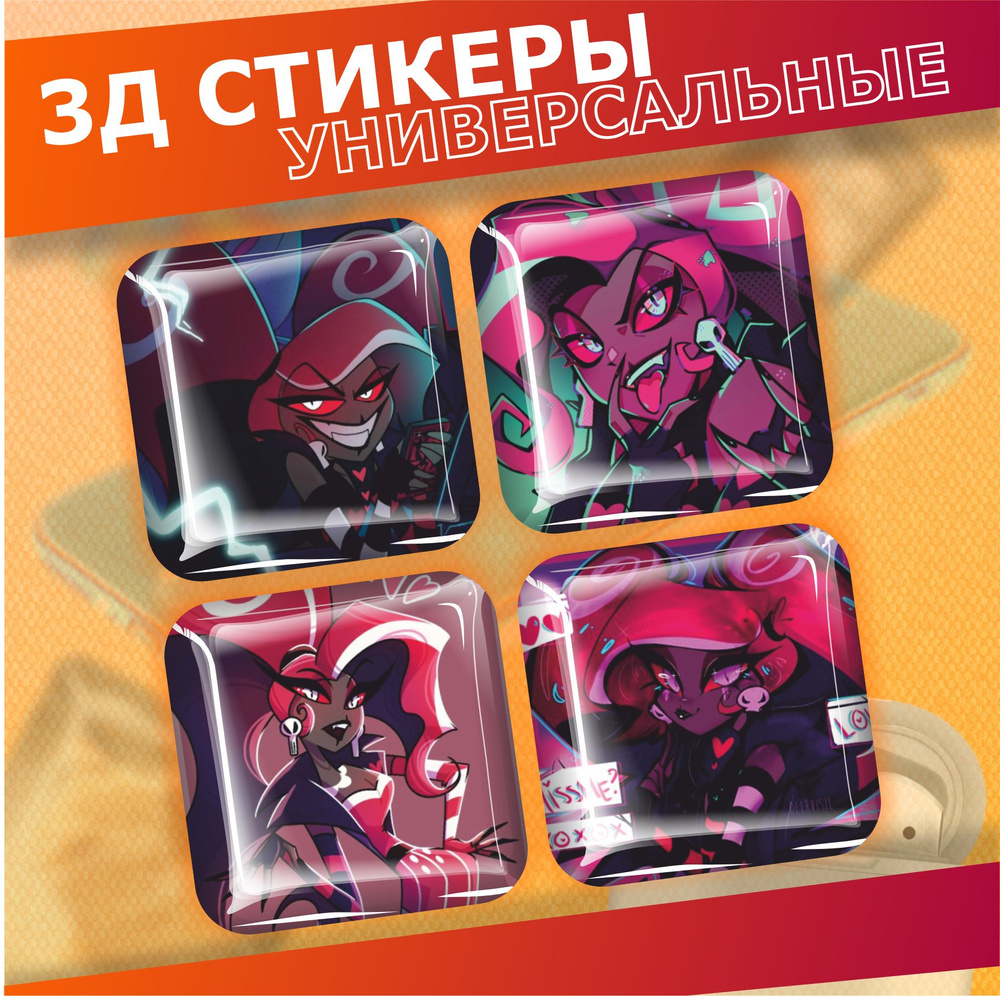 Наклейки на телефон 3д Стикеры Отель Хазбин Вельвет купить с доставкой по выгодным ценам в