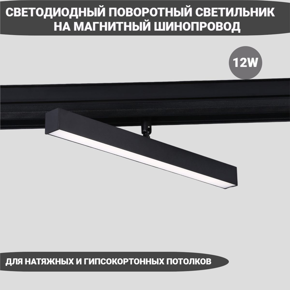 Трековый светильник Ambrella light шинопровод магнитный встраиваемый ...