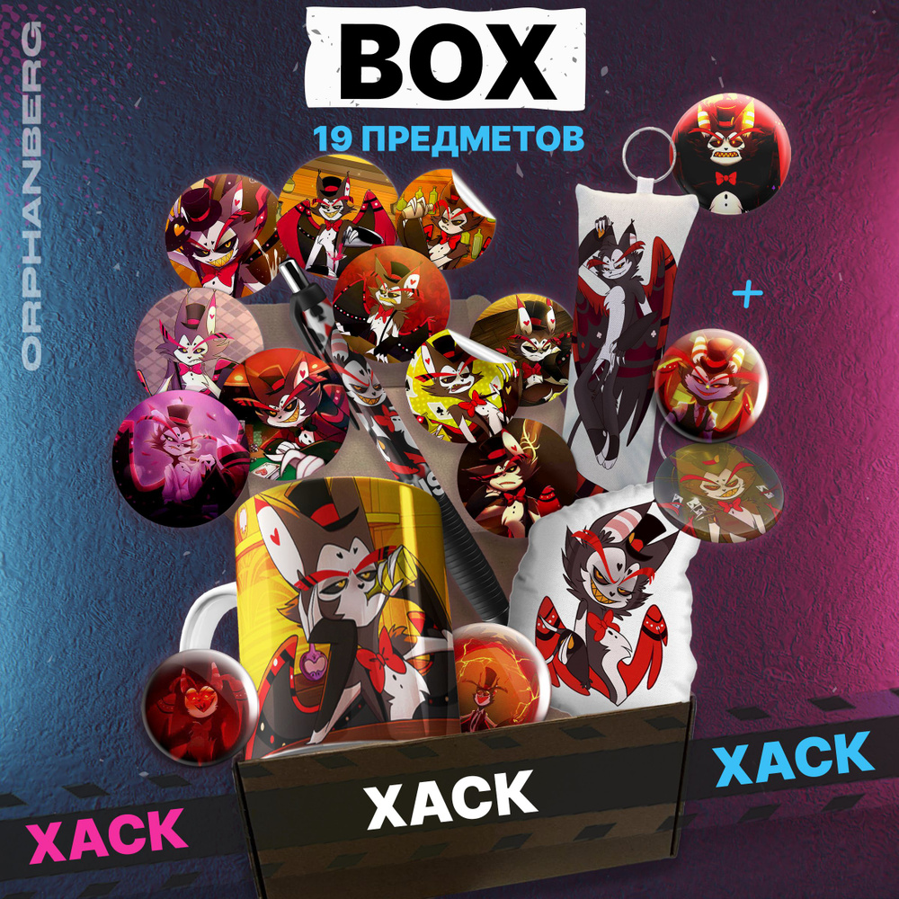 Отель Хазбин набор Хаск купить C доставкой на Ozon по низкой цене 1449675362