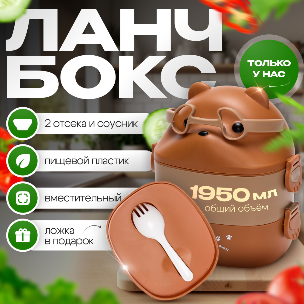 Контейнер пищевой, 1950 мл, 1 шт купить на OZON по низкой цене (1705558211)